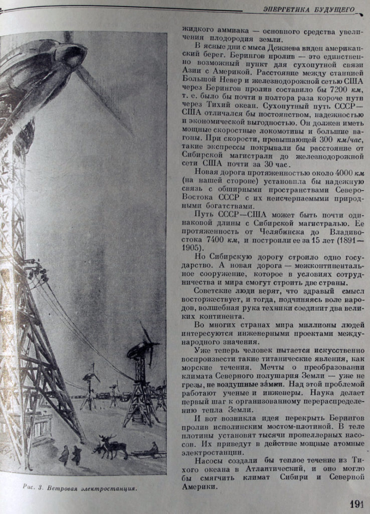 Forgotten project: The bridge between US and Russia | paradoxoff